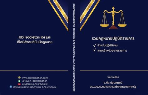คณิตสอบราชการbyครูป้อย Added A คณิตสอบราชการbyครูป้อย