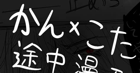 戦国basara 官×こた【漫画】 あくね菌ピクブラ移行中のマンガ 風魔小太郎 腐向け 小太郎受け Pixiv