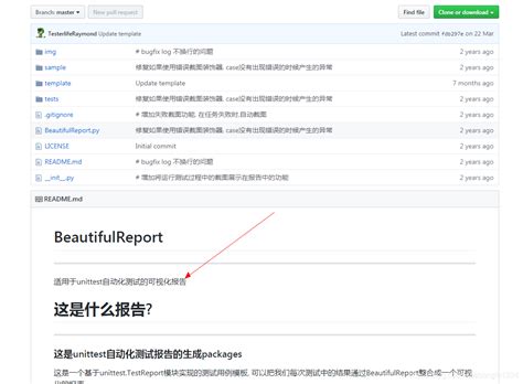 python unittest 极简自动化测试框架：二、 beautifulreport的使用简解，生成漂亮的报告 beautiful
