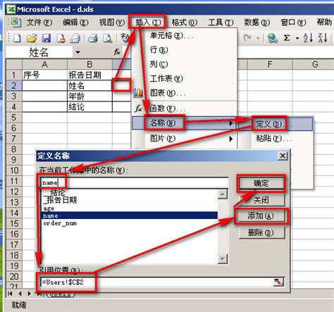 C操作excel模板，替换命名单元格或关键字形成报表c 替换域生成表格 Csdn博客