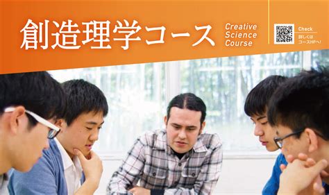 静岡大学理学部 Real And Web キャンパスフェスタ