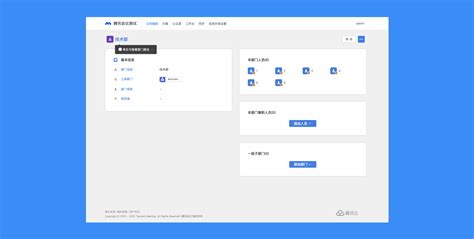 用户列表管理平台 自动同步 腾讯会议帮助中心