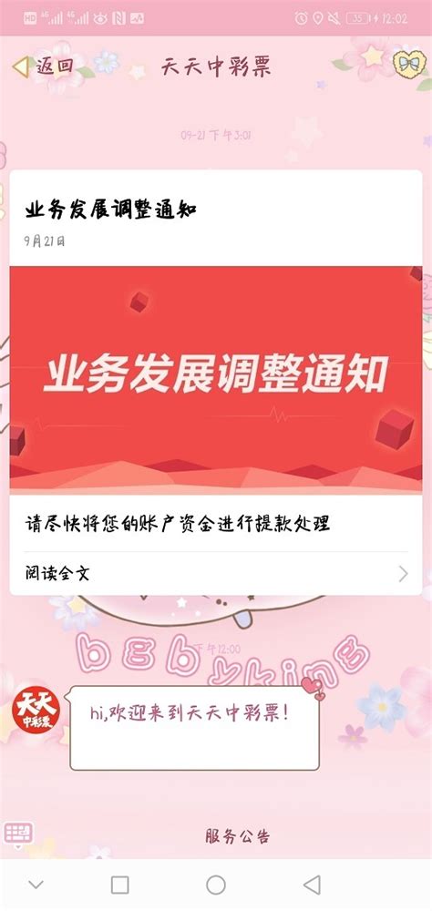 怎么用手机买彩票 360新知
