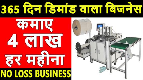 जो शुरू करेगा करोड़ो कमाएगा 🔥🔥 New Business Ideas 2023 Small Business