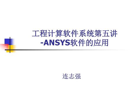 Ansys Ansys Word