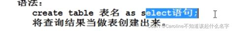 mysql知识笔记 非等值连接 csdn博客