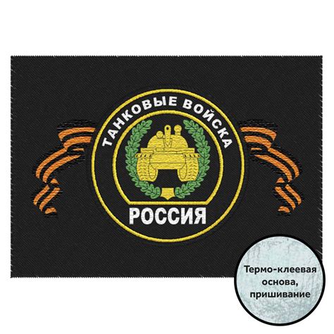 Медаль Ветеран Танковых войск России