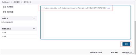jenkins新版本 gitlab配置自动化部署报错hook executed successfully but returned