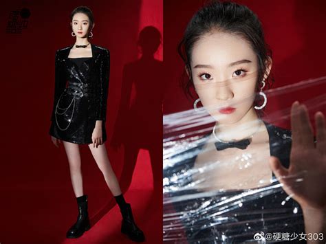 硬糖少女303 张艺凡