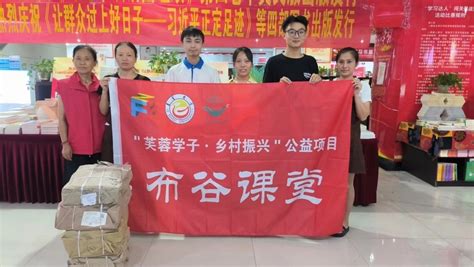 吉首大学“布谷鸟在行动”团队联合湘西州新华书店为树溪村“书”送希望湖南民生网
