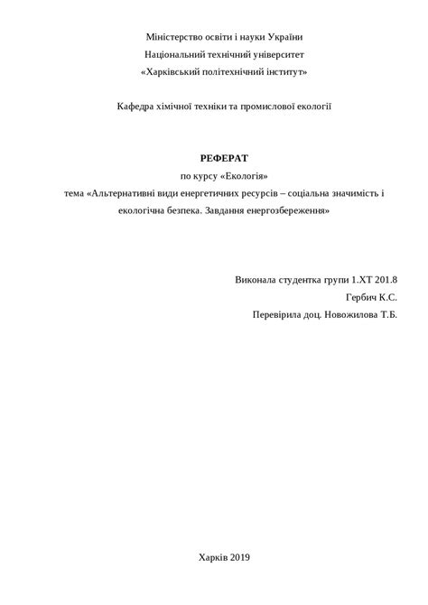 Методы получения альтернативной энергии Docsity
