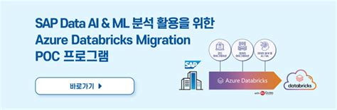 Microsoft 무료 교육 경영 데이터 분석 Bipower Bi Databricks 에 초대합니다