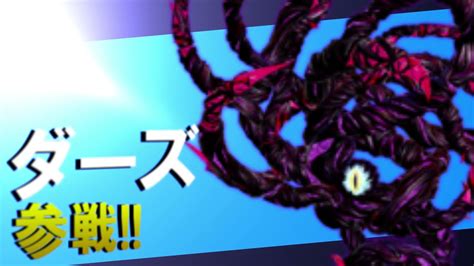 ダーズ参戦ムービー【スマブラsp】 Youtube