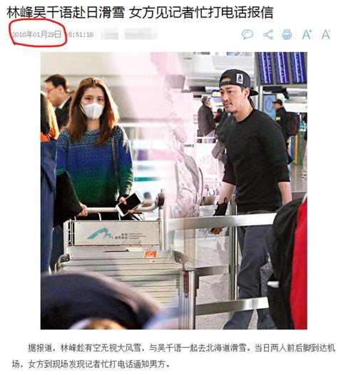 網友偶遇林峯與女友提前度蜜月，張馨月曬「老公視角」美照 每日頭條
