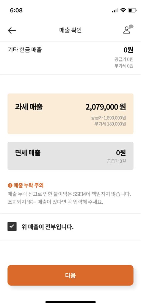 세무회계 프로그램 비교 특징 및 장단점