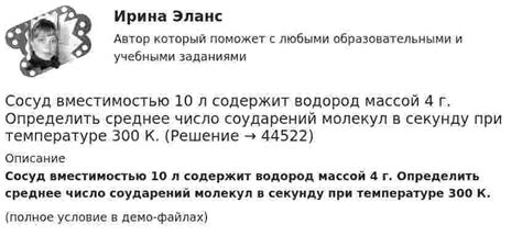 Сосуд вместимостью 10 л содержит водород массой 4 г Определить среднее