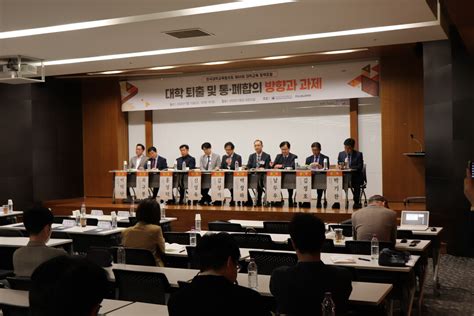 ＂대학 통폐합 해외 벤치마킹 필요하다＂