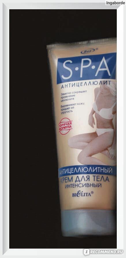 Крем для тела Белита-Витэкс SPA Антицеллюлитный интенсивный - «Жара..А ...