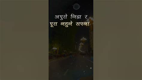 पसिना सँग पैसा साट्ने शहरमा छु हजुर अपुरो निद्रा र पूरा नहुने सपना बिच