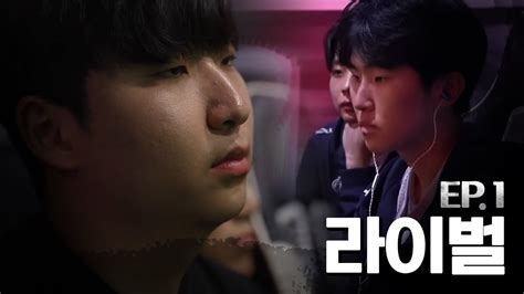 피할 수 없다면 즐겨라 L Ep1 Youtube