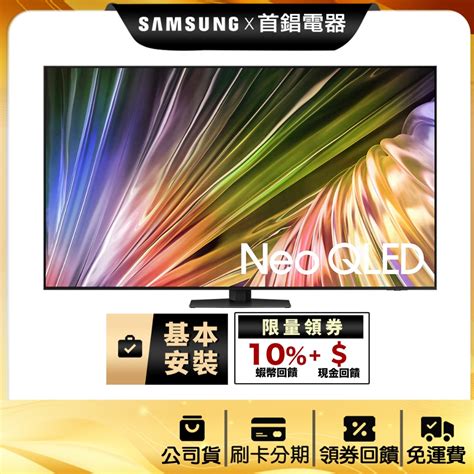 Samsung 三星 Qa65qn87daxxzw 65吋 Neo Qled Ai Qn87d 智慧顯示器 電視 蝦皮購物