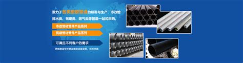 Hdpe、upvc、pvcuh给水管排水管工业管热力管、ppr给水管 陆宇
