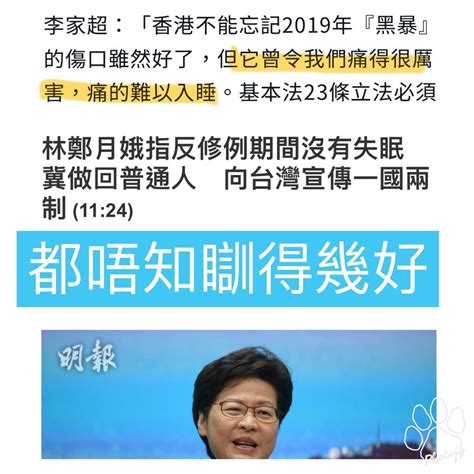 李家超呼籲把本港打造為地區領先健康和醫療「創新」中心 時事台 香港高登討論區