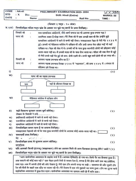 Sj Josephs Hindi Prelims Paper Pdf