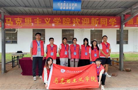 南昌应用技术师范学院 马克思主义学院“应”该有你 育人成“师”“马”上相遇 ——马克思主义学院开展新生报到实战演练