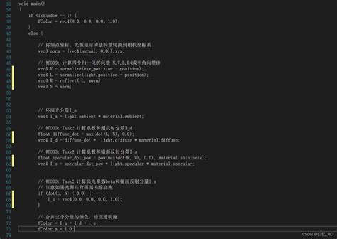 【深圳大学计算机图形学】实验三 光照与阴影图形学 实验 Csdn博客