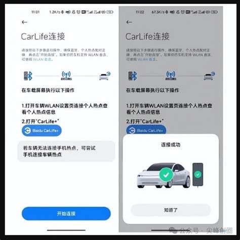 最新小米carwith（车机软件）版本免费下载，附车机端安装包，实现手机和你爱车进行连接 尖峰创圈工作室