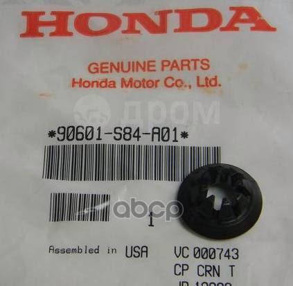 Honda S A