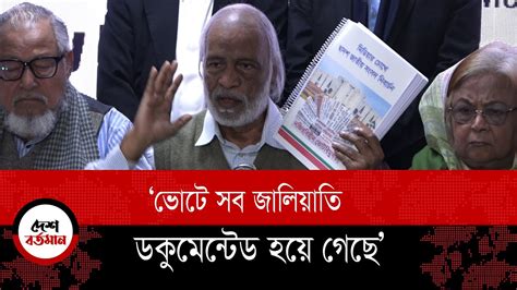 এই সরকার সমস্ত সংসদকে নিজেদের কুক্ষিগত করেছে মঈন খান Ii Dr Moin Khan
