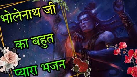 घोटाʼ घोटा घोटा मेरे शिवा ने लाया घोटा।। Youtube
