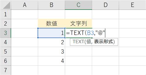 エクセルで数字を文字列に変換する関数Office Hack