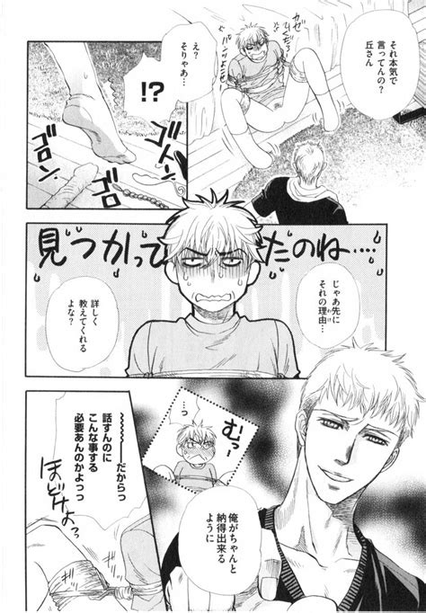 [naono Bohra] Vocation [jp] Page 6 Of 7 Myreadingmanga