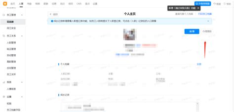 钉钉如何转移员工数据办理离职钉钉如何查看离职员工极速下载