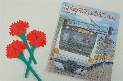 お母さんには「ひみつ、ひみつ」のプレゼント 『ぼくのママはうんてんし』｜ふくふく本棚｜福音館書店公式webマガジン