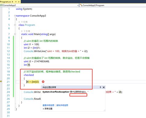 怎么在c中将uint值转换成int 编程语言 亿速云
