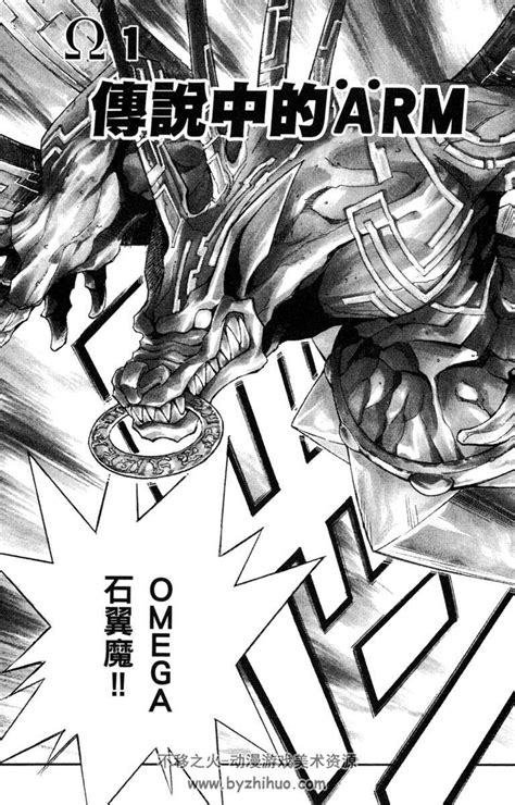 Mar Omega 安西信行×星野倖一郎 4完 高清百度网盘下载 不移之火资源网