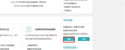 如何查询自己的学籍档案 360新知