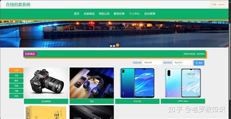 【有源码】java在线拍卖系统 springboot vue 前后端分离 知乎