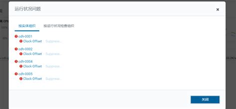 Cdh 时钟偏差 不良 无法找到主机的 Ntp 服务，或该服务未响应时钟偏差请求。不良 无法找到主机的 Ntp 服务或该服务未响应