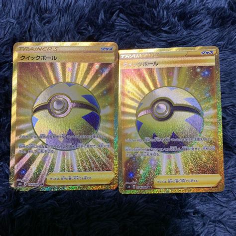ポケモンカード クイックボール Ur 3枚セット