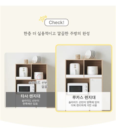 한샘몰단독 루카스 800 주방 전자 렌지대 수납장 밥솥 에어프라이어 선반 한샘몰