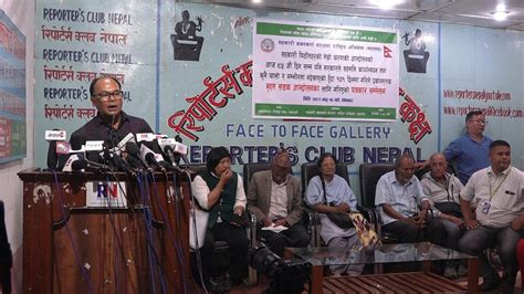 सहकारी बचतकर्ता संरक्षण रास्ट्रिय अभियानको पत्रकार सम्मेलन ।latest