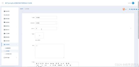 基于spring Boot的医疗陪护系统设计与实现源码定制开发）病患陪护管理平台、医疗服务管理系统、医疗陪护信息平台医疗陪诊系统