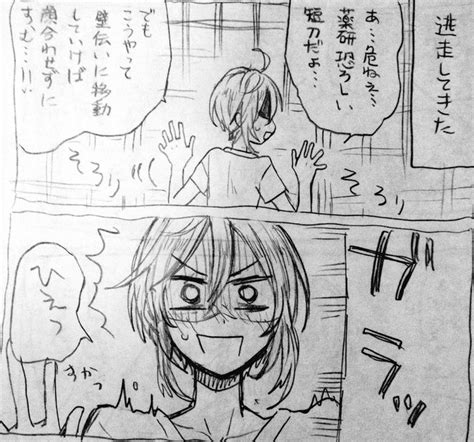 Hanausagitohosi