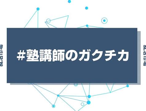 高校時代の部活動をガクチカにするのが危険な2つの理由を解説！対処法や例文も紹介｜就活市場