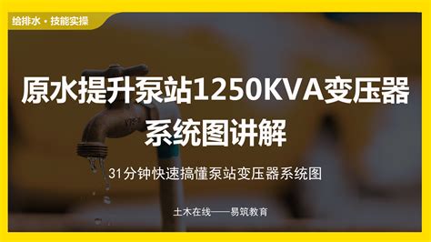 给排水工程设计及注册给排水工程师考试培训网第11页给排水培训专业网易筑教育